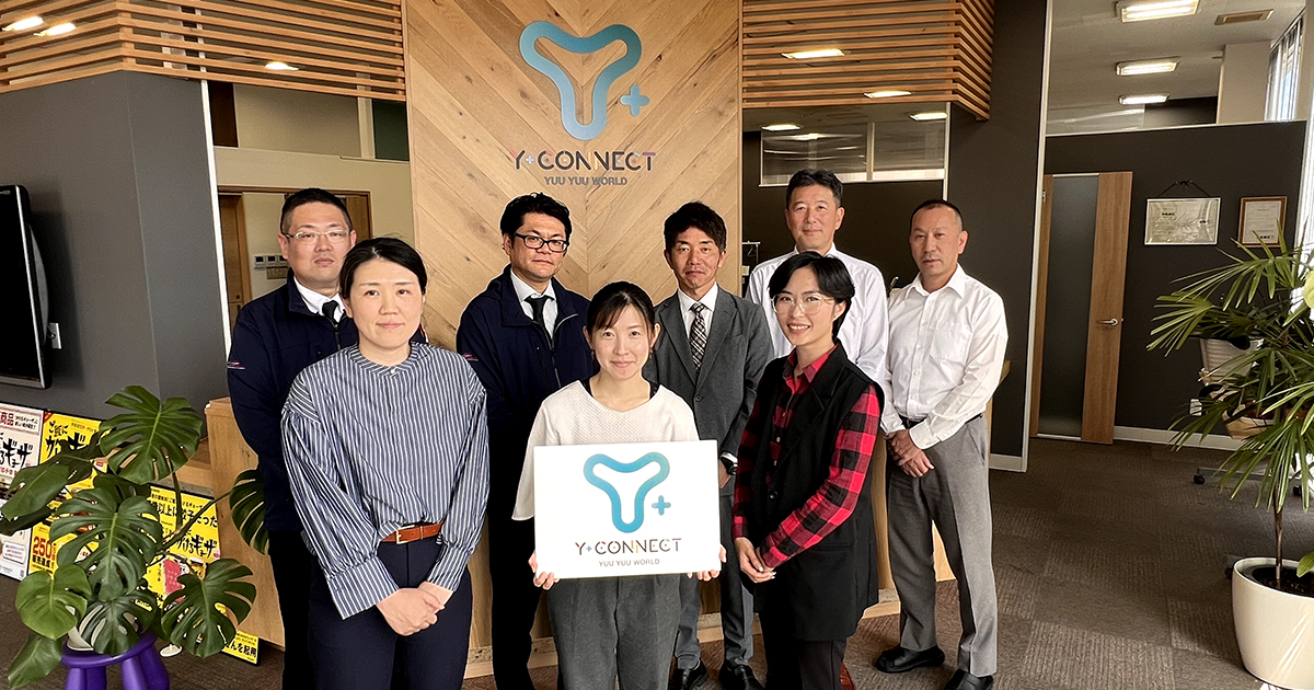 株式会社ユーユーワールド 採用ホームページ【公式】